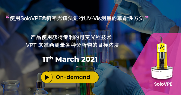 UV-Vis measurement using SoloVPE® slope spectroscopy | Solovpe Webinar